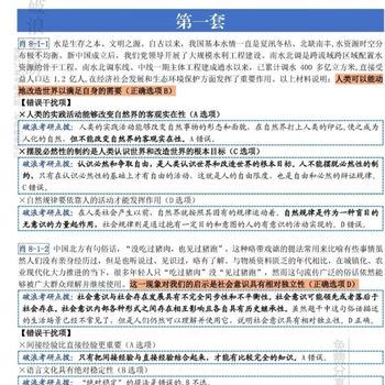 【原版印刷送课】徐涛六套卷 腿姐四套卷 米鹏六套卷 肖八浓缩版 送所有老师押题卷的PDF和配套网课