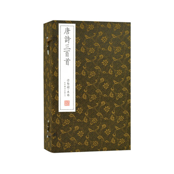 宣纸-唐诗三百首古体本（一函六册）