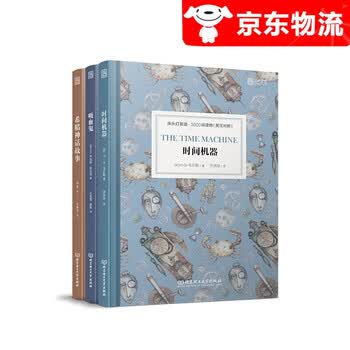 【】床头灯英语：时间机器+吸血鬼+希腊神话故事（套装共3册）（修订版）床头灯系列英语3000
