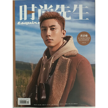 时尚先生 2021年11月号 京东自营