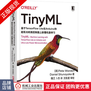 包邮 TinyML:基于TensorFlow Lite在Arduino和8074500