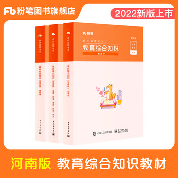 粉笔教师招教河南2022教材河南省教师招聘考试教材河南招教题库河南省招教考试历年真题河南省教招考试教材