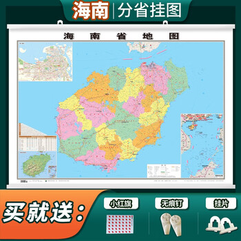 2022新版 河南省 山东省 云南省 广西地图  湖南省  贵州省 海南省 地图挂图1.1*0.8米覆膜贴墙用图家用办公商务会议室行政区划 海南省地图挂图