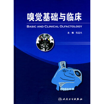 嗅觉基础与临床【正版图书】