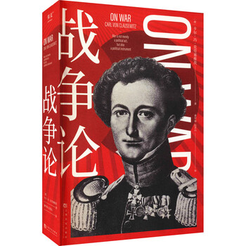 战争论 (德)卡尔·冯·克劳塞维茨  著 綦甲福,阮慧山 译 中信书店