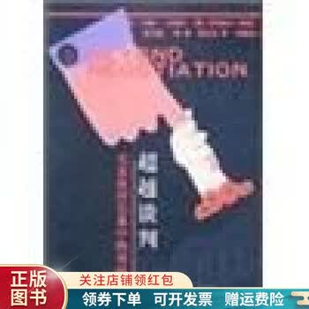 超越谈判买卖伙伴关系中的双赢法则