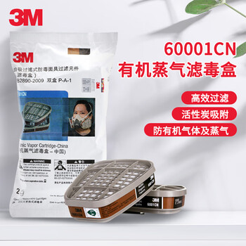 【3M6001CN】3M自吸过滤式防毒面具过滤元件（过滤盒） 6001CN 双盒P-A-1 （有机蒸气滤毒盒）【行情 报价 价格 评测】-京东