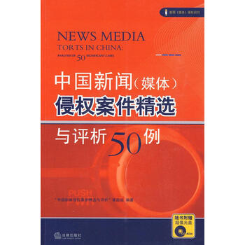 中国新闻【正版图书，放心下单】
