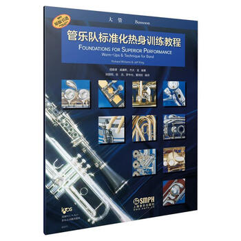 【新华正版 现货速发】管乐队标准化热身训练教程·大管 理查德·威廉斯杰夫·金 上海音乐出版社 9787552322644
