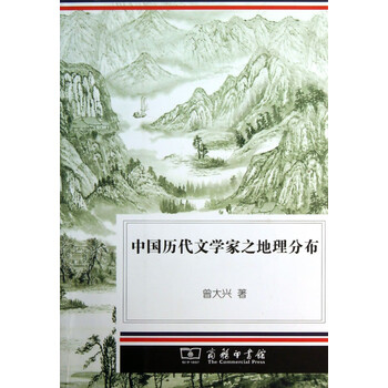 中国历代文学家之地理分布