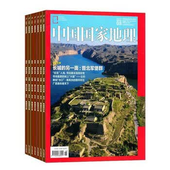 【2022年全年期刊杂志订阅】中国国家地理（全年12期）邮发号：2-806