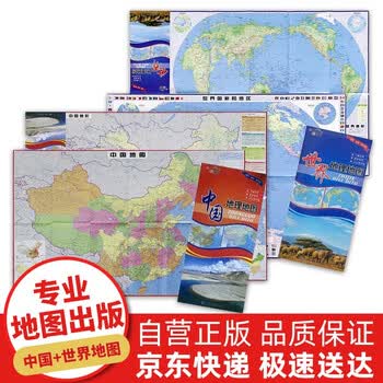 中国与世界地理地图（共2张） 双面覆膜防水耐折