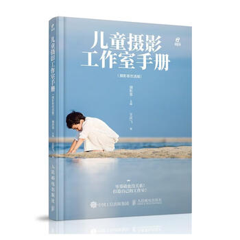 摄影工作室手册 摄影客优选版9787115524478 人民邮电出版社