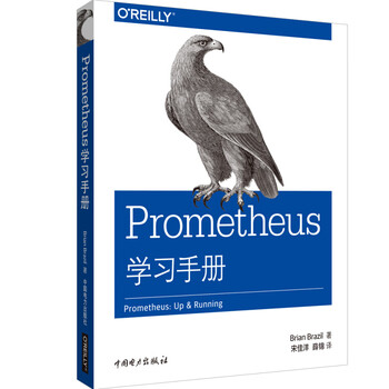 数据密集型应用设计 Prometheus学习手册