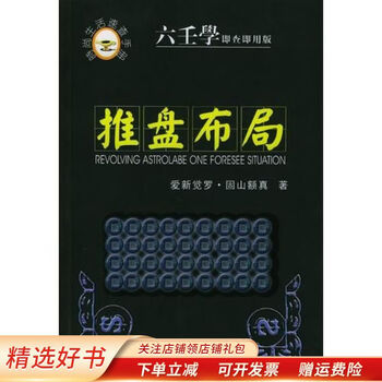 占筮技術：即查即用版
