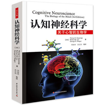 认知神经科学－关于心智的生物学(万千心理)【新华书店，正版图书】