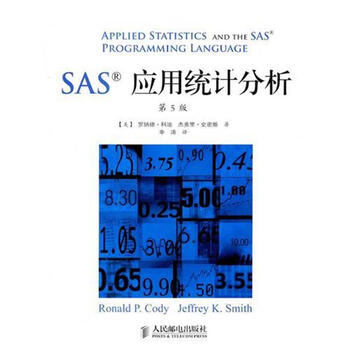 SAS应用统计分析(第5版)