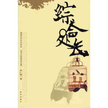 综合处长 肖仁福 新华出版社
