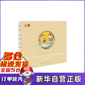 中国神话故事与三十六计(英文版)/中华优秀传统文化传承系列