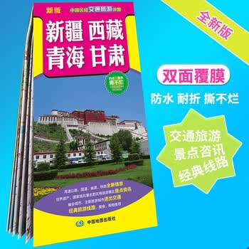 2022新疆西藏青海甘肃交通旅游地图 防水覆膜撕不烂 约86*60cm 详细景点旅游路线