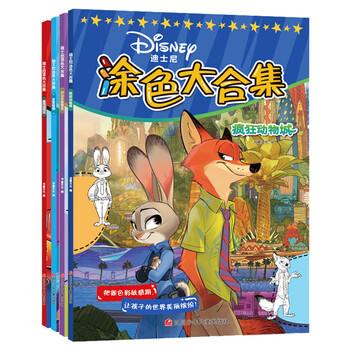 迪士尼宝宝涂色书3-6岁儿童画画本绘本幼儿园涂鸦填色图画绘画册 迪士尼涂色全套4册装