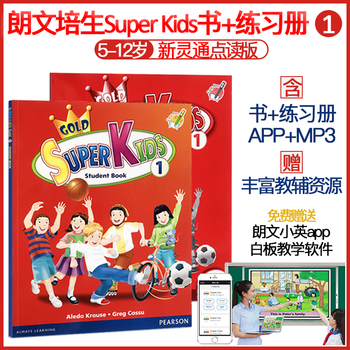 进口原版 培生朗文新灵通 super kids点读版 少儿英语培训辅导教材 教师书 闪卡大卡flash cards  sk 1级别（书本+练习册）