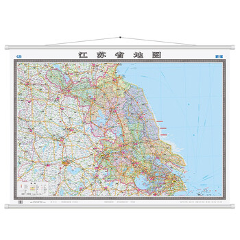 中国地图分省系列挂图 1.5米*1.1米 江苏省地图