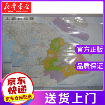 【正版图书】上海市地图 张萌 责任编辑;弓洁 美术编辑 星球地图出版社