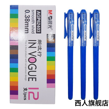 晨光（M&G） AGP62403彩色中性笔水性笔签字笔0 纯蓝 12支/盒
