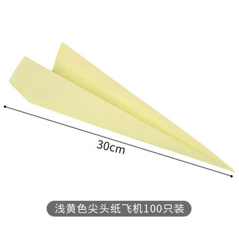 婚礼现场纸飞机手工叠折纸彩色结婚气氛婚庆创意专用成品道具玩具 浅黄尖头 折好100只