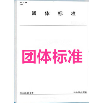 T/CECS 10173-2022 皮芯结构热压交联高分子胎基湿铺防水卷材