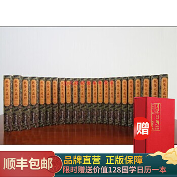 【善品堂藏书】乾隆大藏经(169册16开精装又名清藏 龙藏) 宗教文化出版社佛教经典龙藏经书佛官方正
