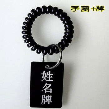 名字夹部队士兵姓名牌挂牌带夹子士兵学生军人晾衣服吊牌标签名字数字钥匙号码牌钥匙圈餐号牌标识定制 单面定制牌+手圈