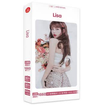 blackpink明信片虞书欣周边鞠婧祎宋雨琦关晓 应援大礼包歌词本照片卡片者自 Lisa明信片 1盒