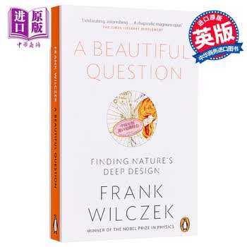 一个漂亮的问题 诺贝尔物理学奖得主作品 英文原版 A Beautiful Question