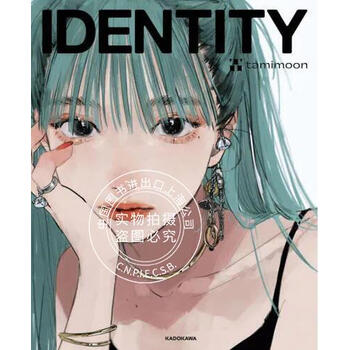 进口日文 tamimoon首部插画作品集 IDENTITY