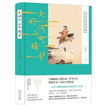 大好河山可骑驴 王这么 长江文艺出版社 9787535484055