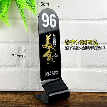 艾利图 亚克力三角桌号牌留座标识座位号立牌餐桌编号取餐叫号牌双面数字号码牌提示牌标牌贴餐厅桌牌 C款（210*60MM号码牌）