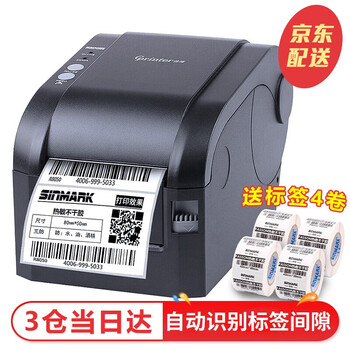 佳博（Gprinter）GP-3120TN热敏条码打印机标签打印机家用不干胶小票二维码不干胶吊牌【图片 价格 品牌 报价】-京东