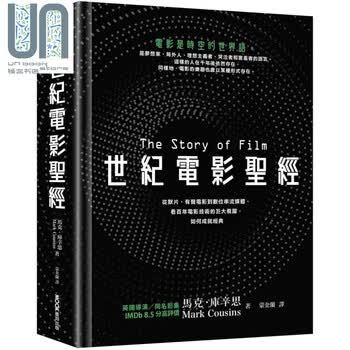 世纪电影** 从默片有声电影到数位串流媒体看百年电影技术的巨大飞跃如何成就经典 港台原版 马克库辛思 墨刻出版 电影总论