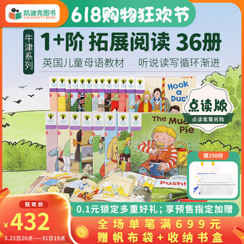 凯迪克图书 点读版牛津阅读树分级阅读 1+阶拓展阅读36册英文原版绘本 3-6岁#
