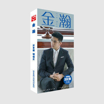 金瀚海报  2021厉致诚全新写真周边宿舍高清墙纸壁纸墙贴 明信片 海报43X29cm 一套8张