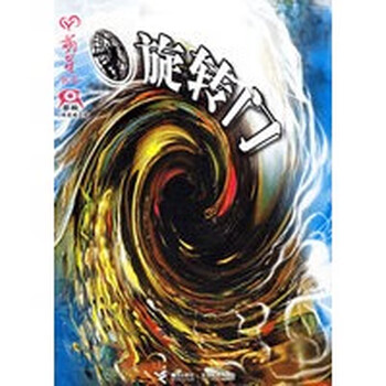 旋转门——前芽书系【正版图书】