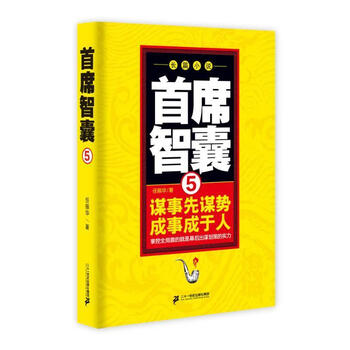 席智囊-5小说  图书