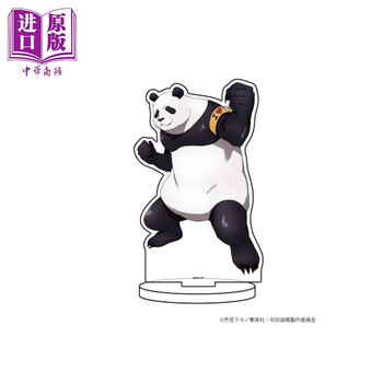 立牌 咒术回战 角色亚克力立牌 14熊猫 日版原版动漫周边