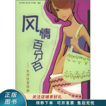 风情百分百礼仪改变你的一生