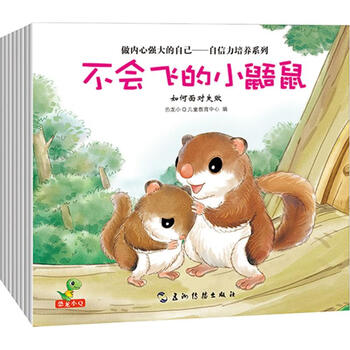 做内心强大的自己 自信力培养系列