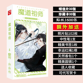 蜡笔小新偷偷藏不住东京复仇者奥特曼明信片二次元动漫周边lomo卡片贴纸者自 MDZS明信片新款 1盒