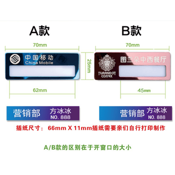 金属可更换姓名牌高档不锈钢胸牌定做美容美发足浴酒店胸卡员工号牌定制 B款10个