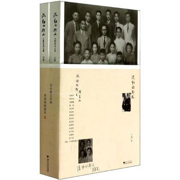 正版图书 流动的斯文 王道 浙江大学出版社 9787308127325